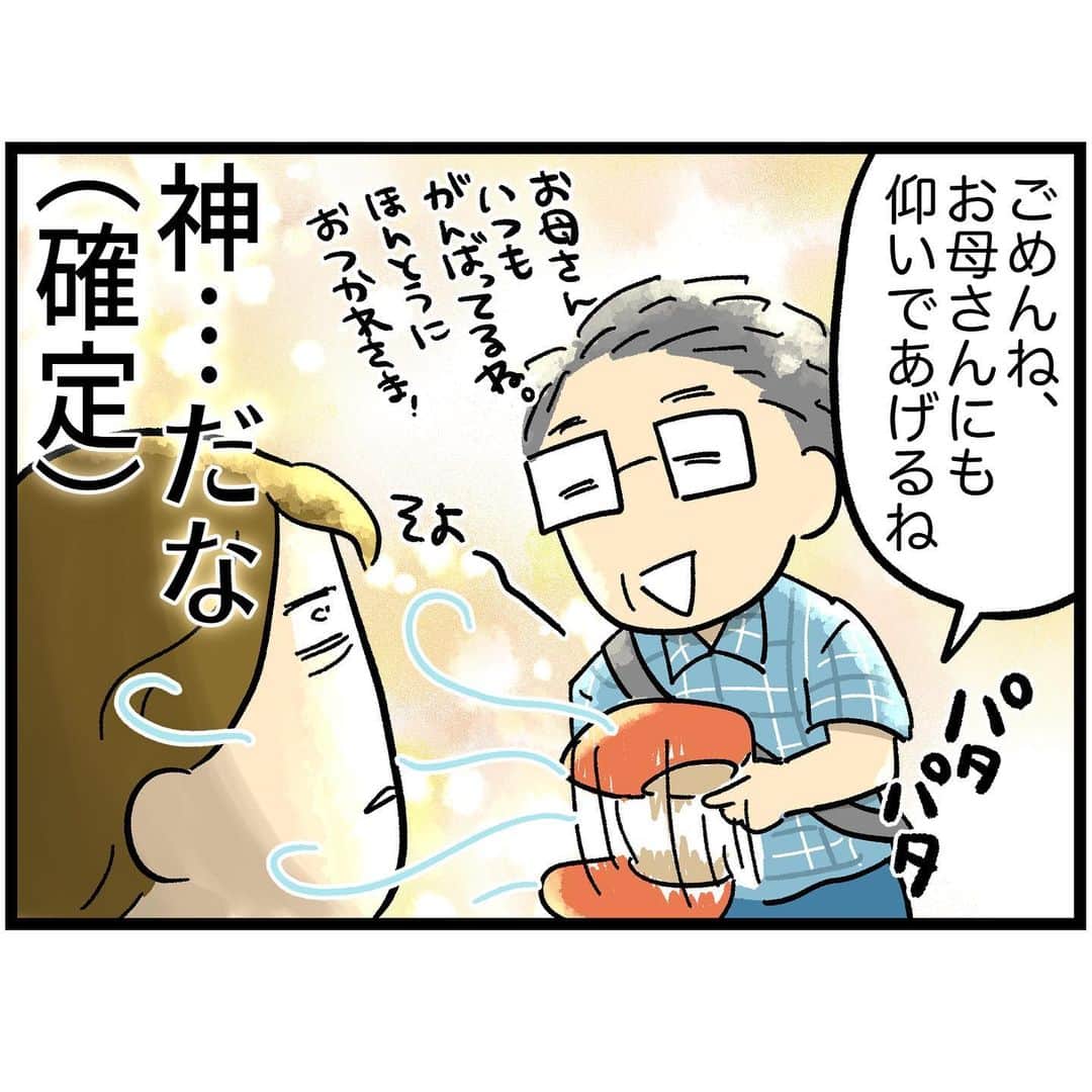 もすさんのインスタグラム写真 もすinstagram 「ずっと仰いでくれているし労りの言葉までかけてくれるし嬉しい通り越して少し涙でそう