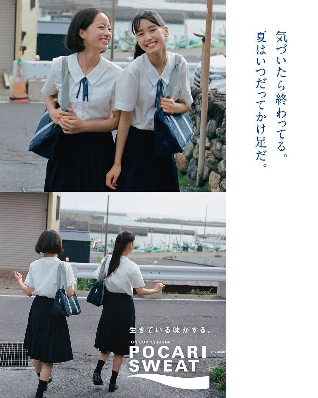 石田真澄さんのインスタグラム写真 - (石田真澄Instagram)「【POCARI SWEAT ポカリ甲子園 2023】 Anji ...