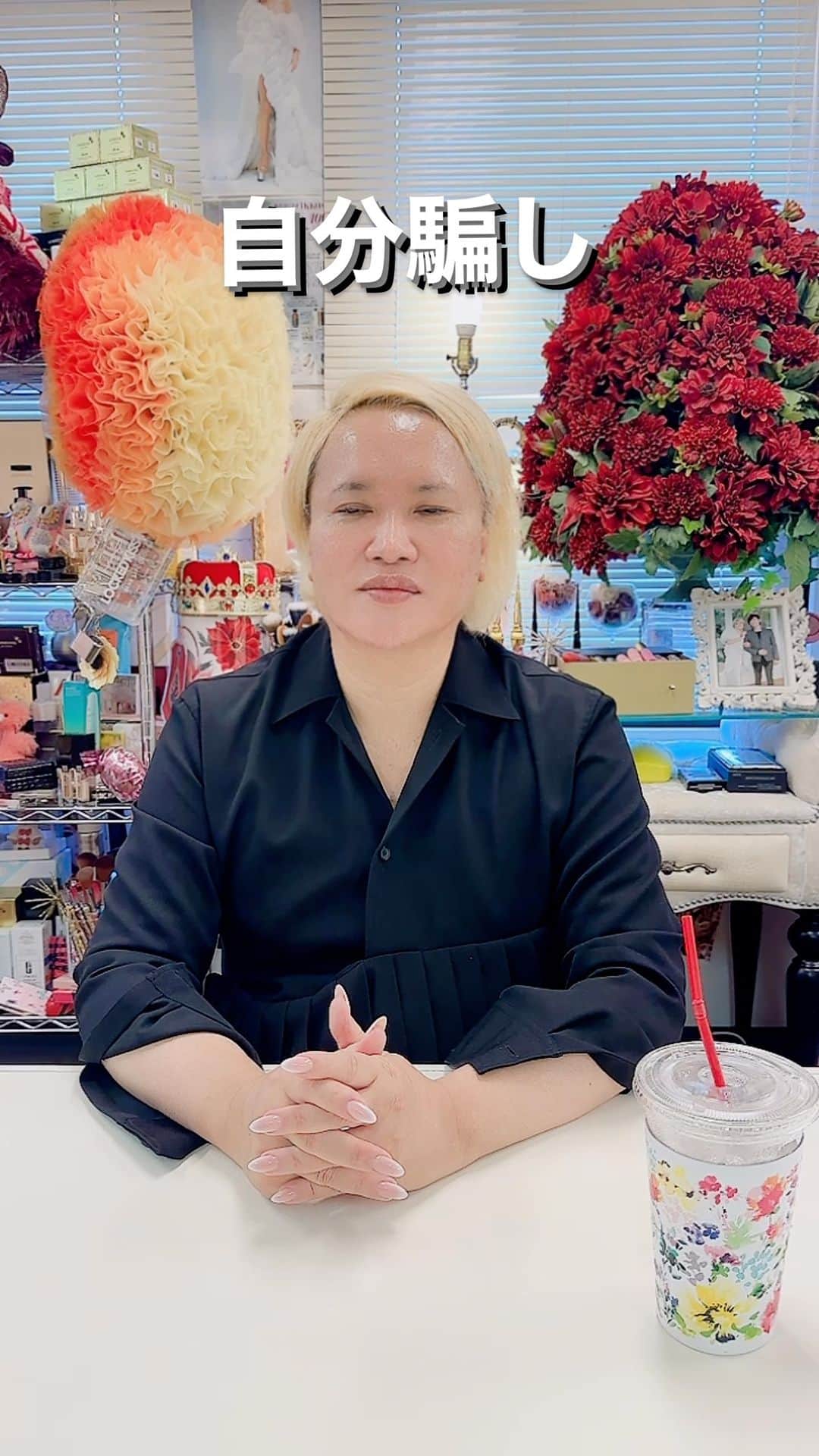 IKKO【公式】さんのインスタグラム動画 - (IKKO【公式】Instagram)「自分騙し。」8月22日 13時38分 - love_ikko