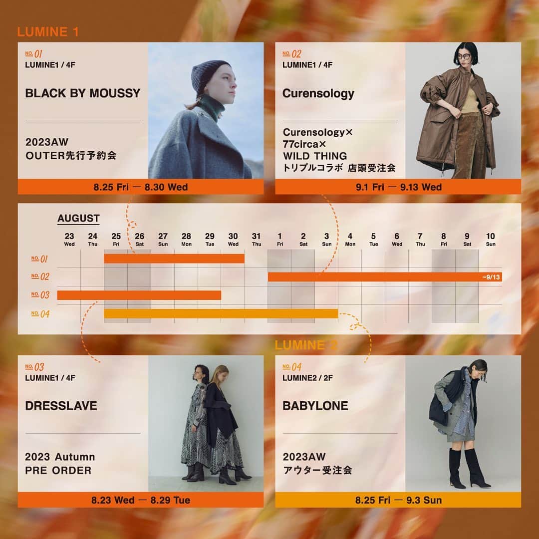 ルミネ新宿さんのインスタグラム写真 - (ルミネ新宿Instagram)「"IT’S NEW" WEEK 2023AW🍂 期待を、着る。新しい服と、新しい秋へ。 ルミネ新宿では、秋の新作を一足 ...