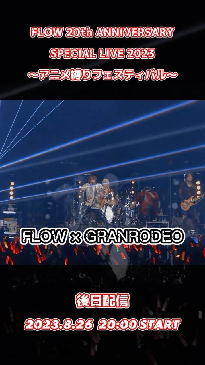 FLOWさんのインスタグラム動画 - (FLOWInstagram)「【配信開始まで4日🏁】 【4 DAYS UNTIL ONLINE ...