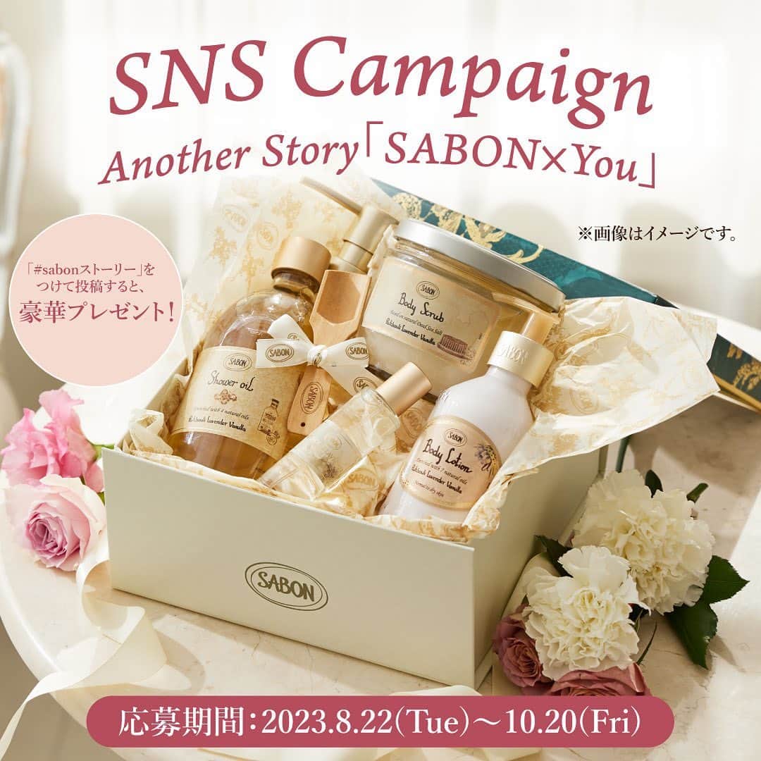 SABON Japanさんのインスタグラム写真 - (SABON JapanInstagram)「【Another Story「SABON×You」SNSキャンペーンのお知らせ 】 SABON ...