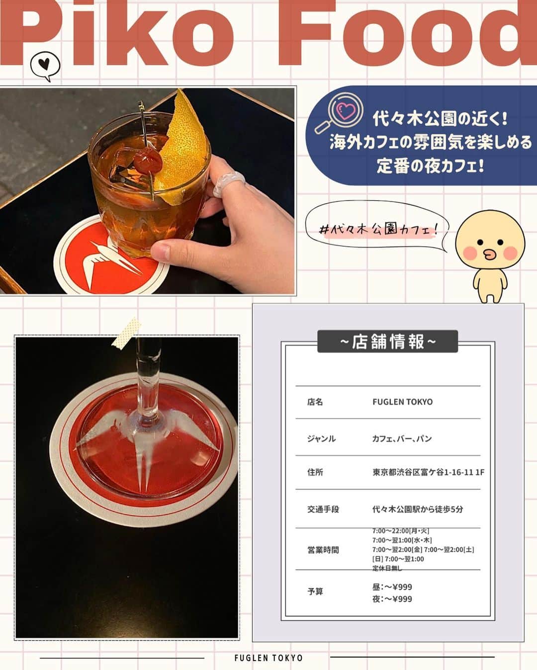 ピコフードさんのインスタグラム写真 - (ピコフードInstagram)「[雰囲気抜群の最強夜カフェ特集] 夜カフェの雰囲気ってなんだか大人 ...