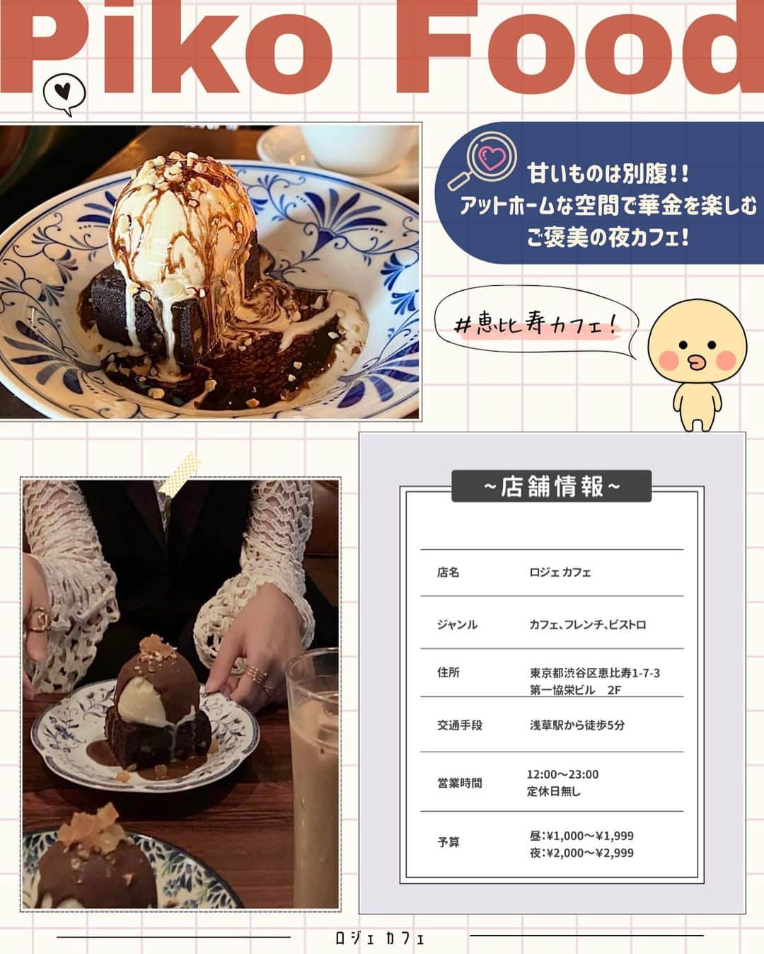 ピコフードさんのインスタグラム写真 - (ピコフードInstagram)「[雰囲気抜群の最強夜カフェ特集] 夜カフェの雰囲気ってなんだか大人 ...