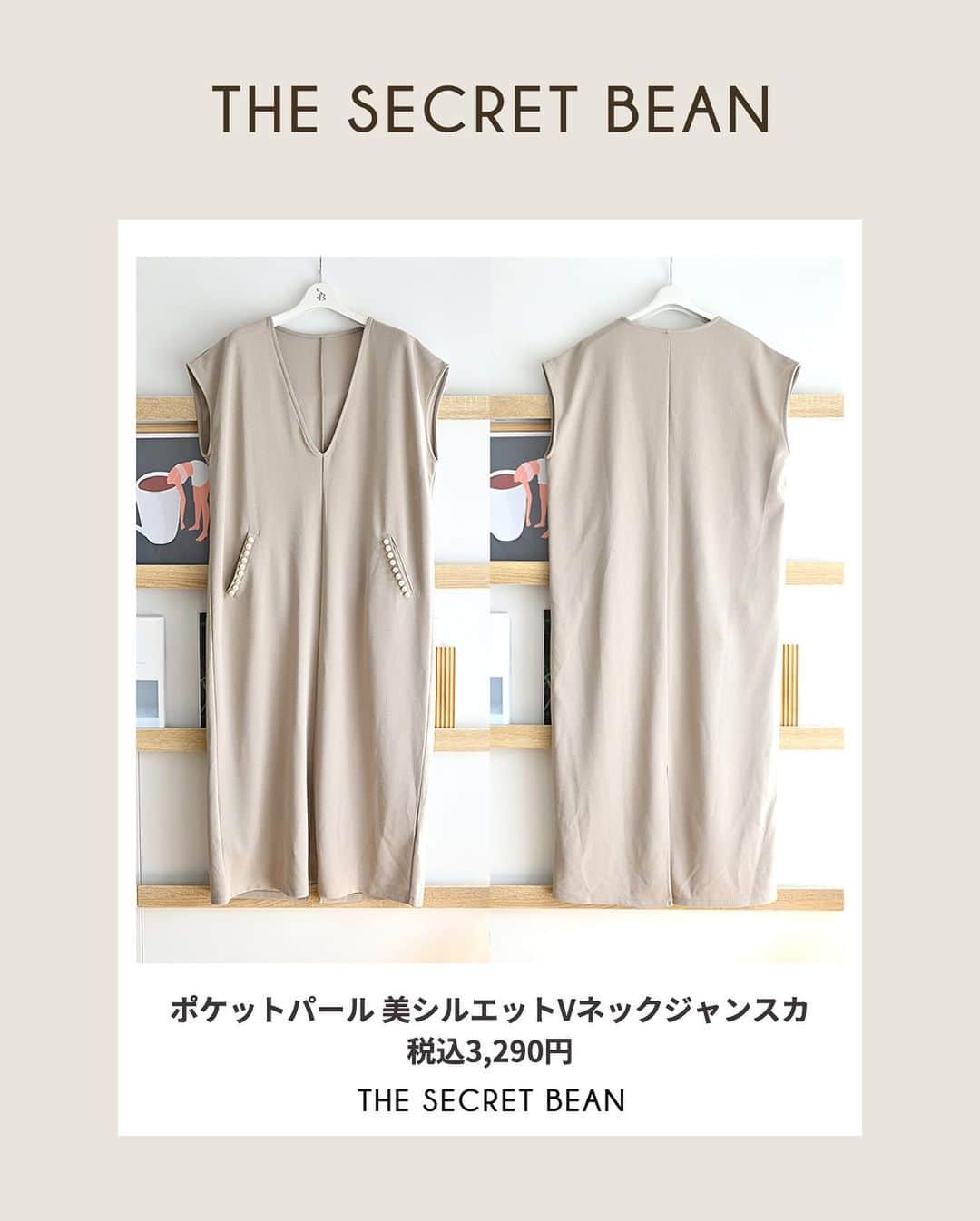 MUMUさんのインスタグラム写真 - (MUMUInstagram)「👜 お気に入りのジャンスカの着回し＋8月30日に発売のしまむら×MUMU ...