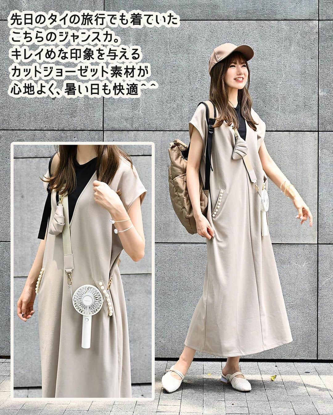 MUMUさんのインスタグラム写真 - (MUMUInstagram)「👜 お気に入りのジャンスカの着回し＋8月30日に発売のしまむら×MUMU ...