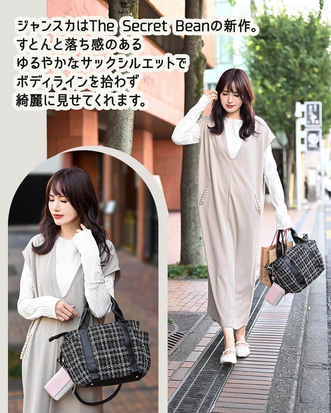 MUMUさんのインスタグラム写真 - (MUMUInstagram)「👜 お気に入りのジャンスカの着回し＋8月30日に発売のしまむら×MUMU ...