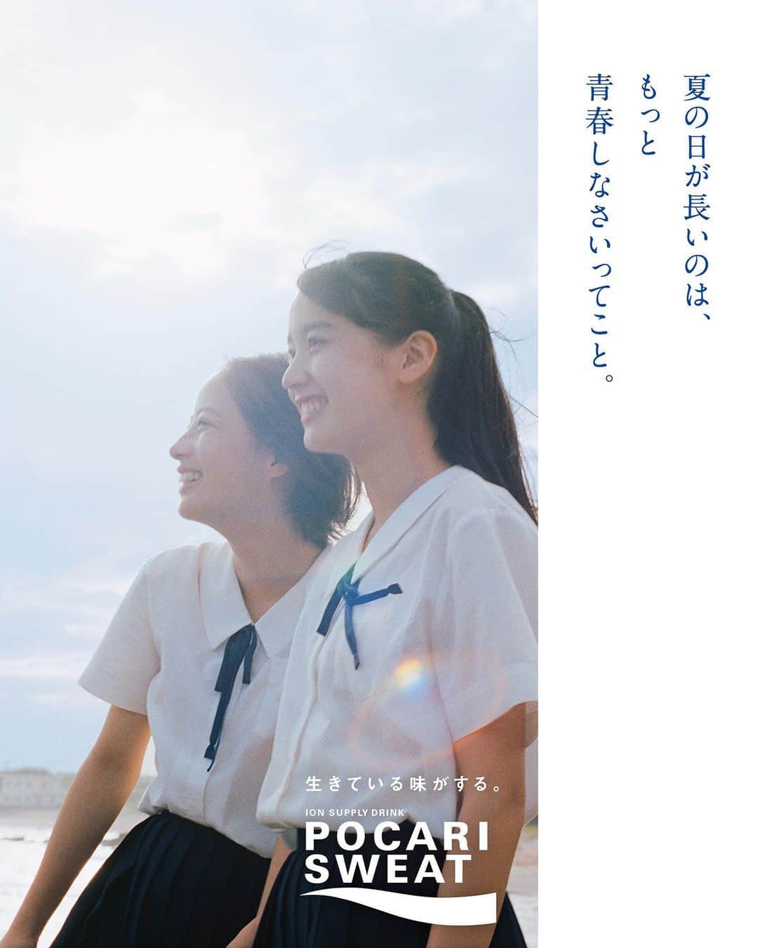 石田真澄さんのインスタグラム写真 - (石田真澄Instagram)「【POCARI SWEAT ポカリ甲子園 2023】 Anji ...