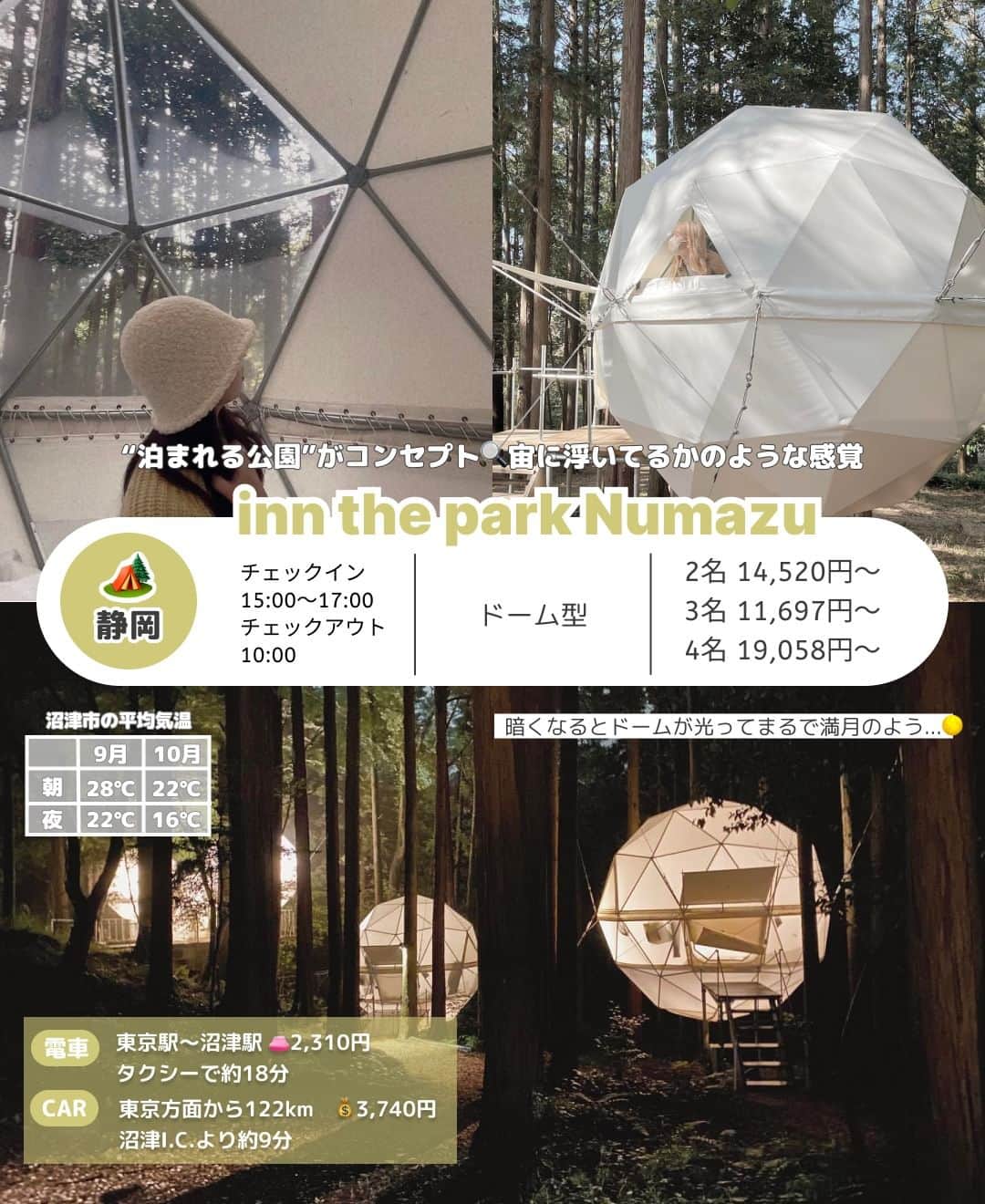 RiLiさんのインスタグラム写真 - (RiLiInstagram)「夏が過ぎたらやってみたい🏕️おしゃれなグランピングスポット🏡RiLiが ...
