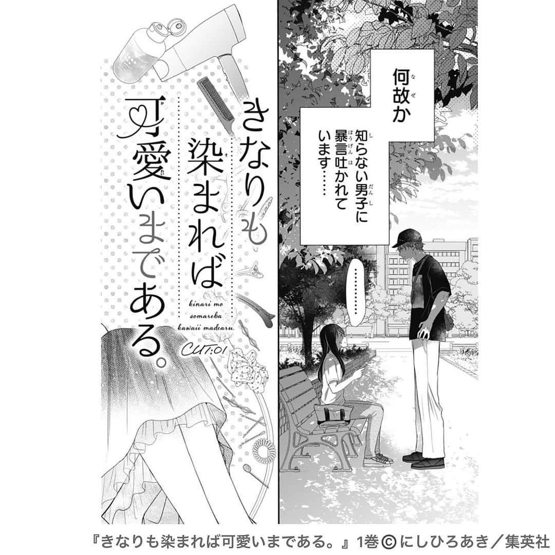 別冊マーガレットさんのインスタグラム写真 別冊マーガレットinstagram 「🩵新刊コミックス本日発売🩵 サクラサク 8巻 お姉
