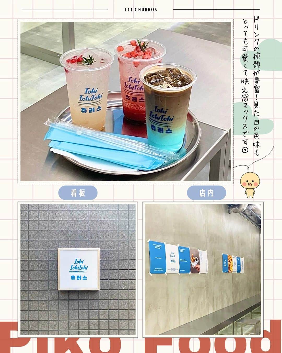 ピコフードさんのインスタグラム写真 - (ピコフードInstagram)「[食の新大久保！ご褒美に食べたい韓国グルメ特集] 背徳感を ...