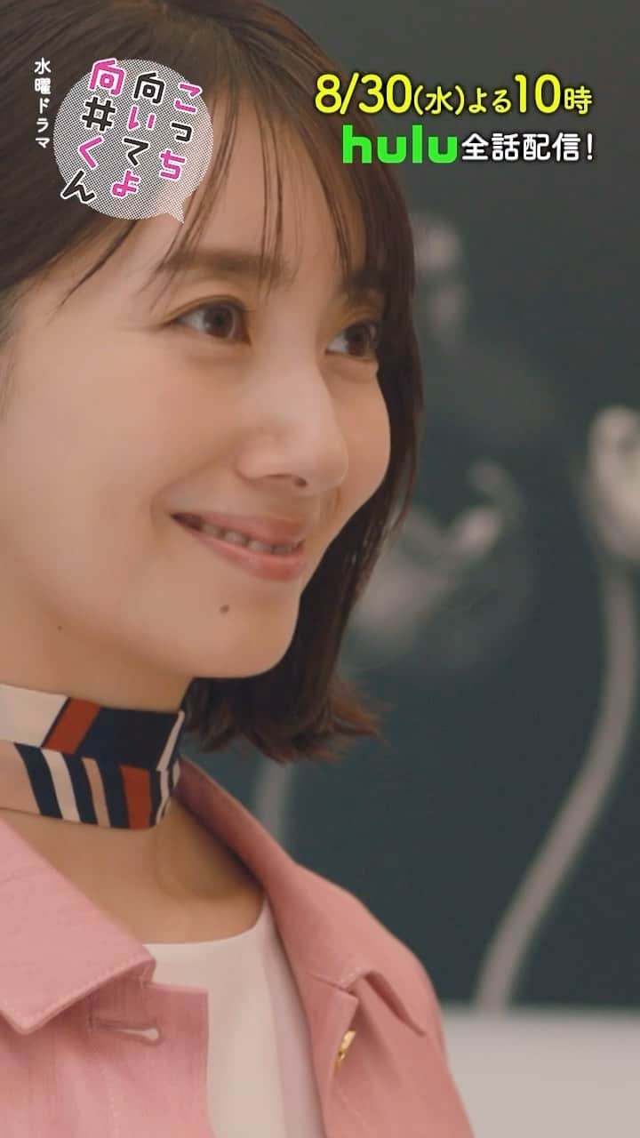 こっち向いてよ向井くんさんのインスタグラム動画 こっち向いてよ向井くんinstagram 「 こっち向いてよ向井くん 第8話 60秒