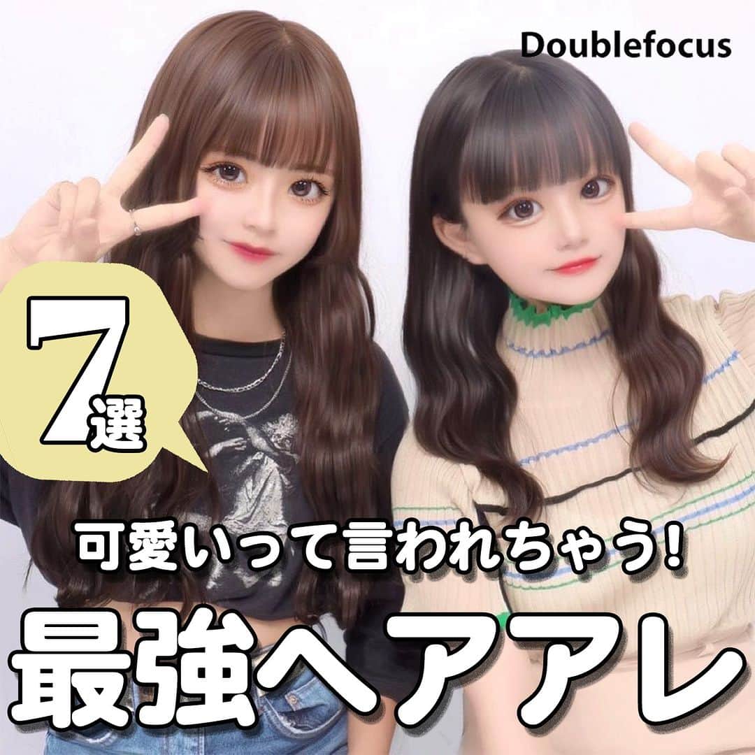 ダブルフォーカス【公式】さんのインスタグラム写真 - (ダブルフォーカス【公式】Instagram)「他の投稿はコチラ→ @doublefocus_jp 🍀最強ヘアアレ 7選🍀 可愛い＆セルフ ...