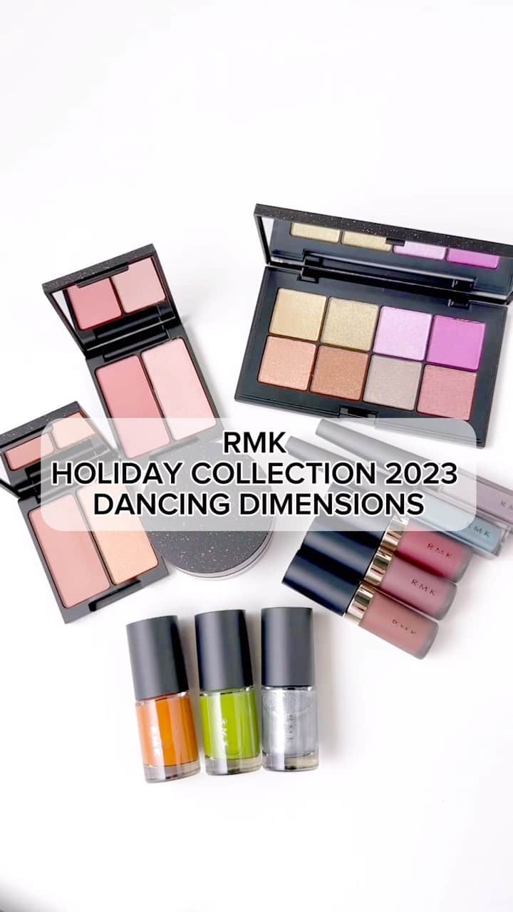 VOCE編集部さんのインスタグラム動画 - (VOCE編集部Instagram)「【#RMK ホリデー情報💝】鮮やかでハイシャイン、煌めくパールでまぶたを立体的に彩る8色アイシャドウが登場🎉 ...