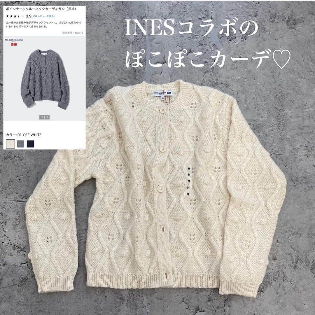4yuuu!さんのインスタグラム写真 - (4yuuu!Instagram)「この秋🍂使える👆 【UNIQLO×INES】のカーディガン💛 今回は、 @rococo39 さんの投稿をお借りして ...