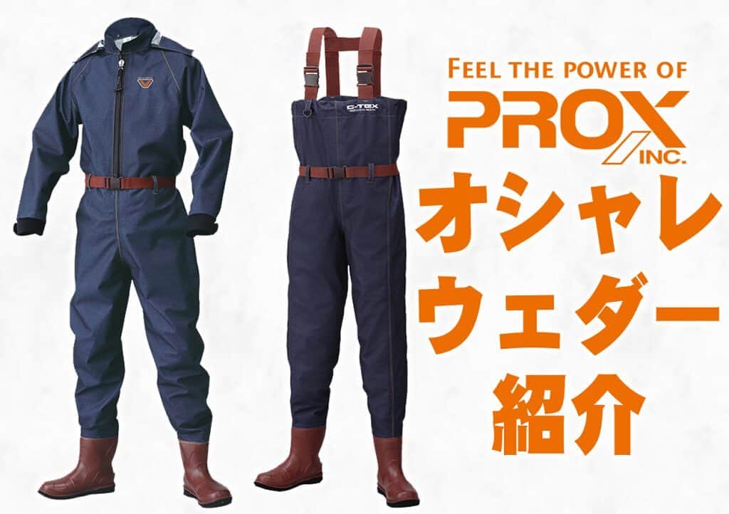 LureNews.TVさんのインスタグラム写真 - (LureNews.TVInstagram)「【水を通さず、湿気を放出！】デニム調のおしゃれなウェダーはいかが？ @prox_japan # ...