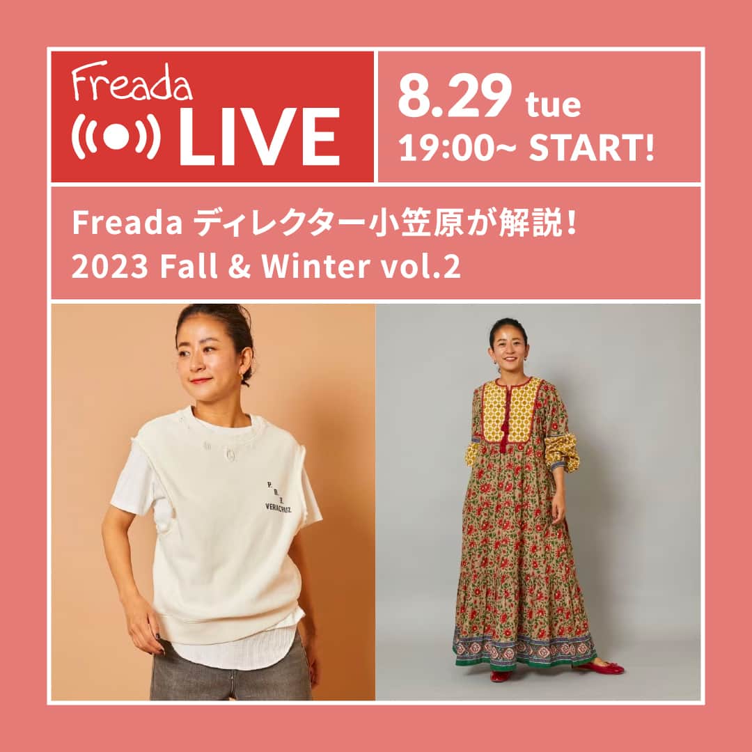 フリークスストアさんのインスタグラム写真 - (フリークスストアInstagram)「LIVE【Freadaディレクター小笠原が解説！2023 Fall & Winter vol.2】 8月 ...