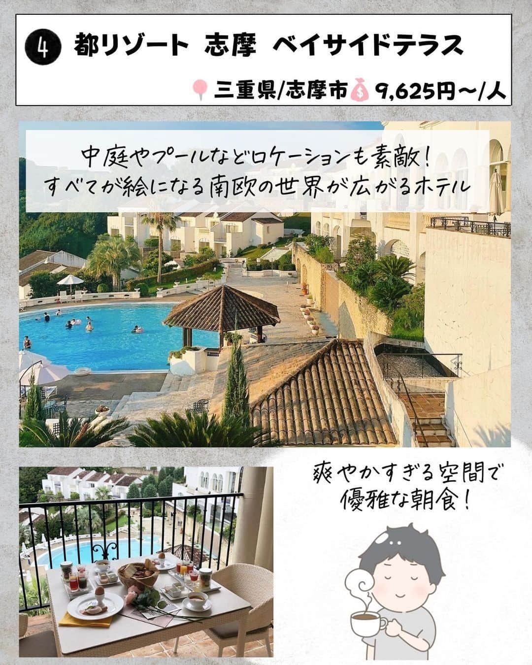 ぴち家さんのインスタグラム写真 - (ぴち家Instagram)「. お得を極めて旅に生きる夫婦、 ぴち家（@travelife_couple）です。 ⁡ 今回は「夏にいきたい遊び放題ホテル ...