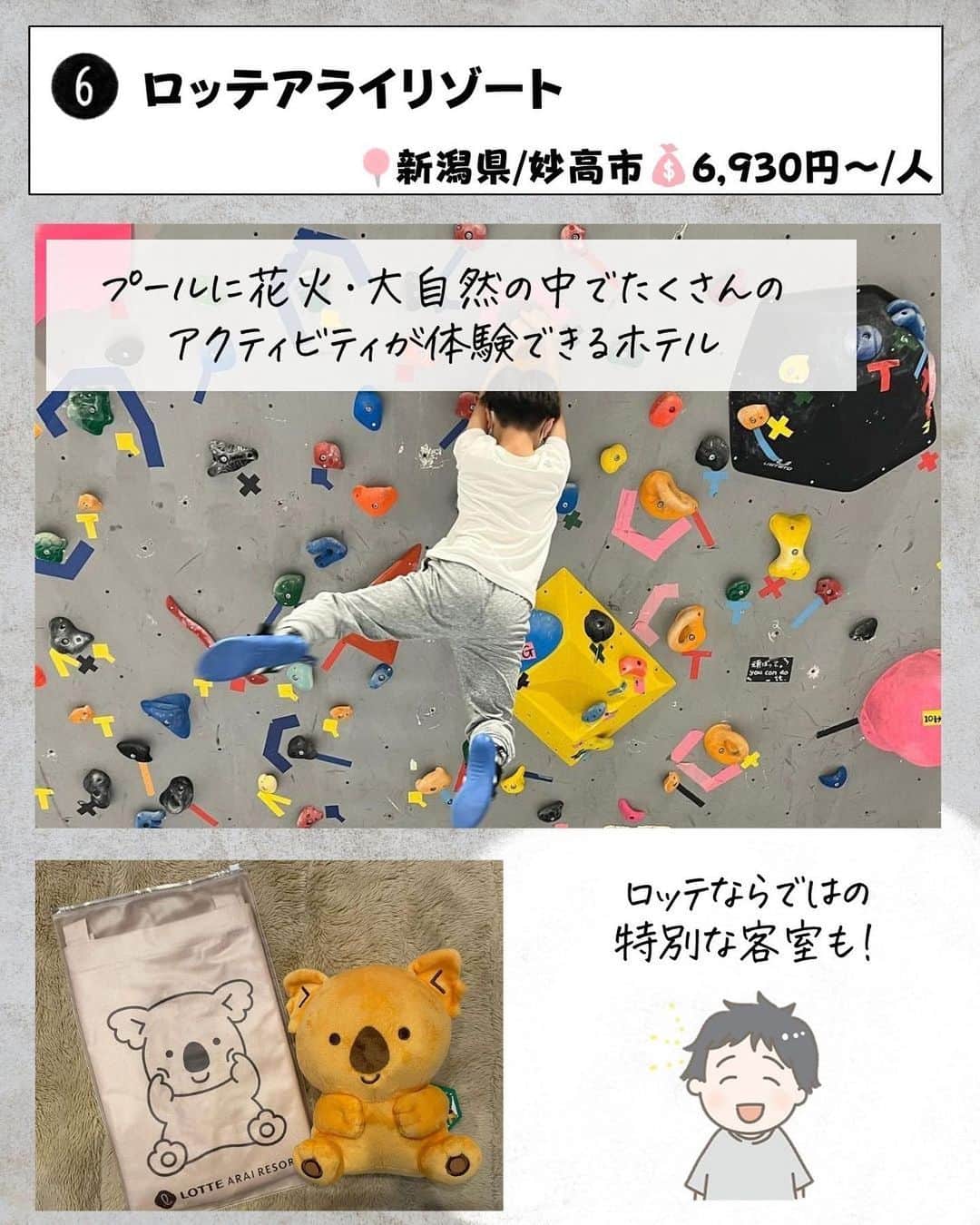 ぴち家さんのインスタグラム写真 - (ぴち家Instagram)「. お得を極めて旅に生きる夫婦、 ぴち家（@travelife_couple）です。 ⁡ 今回は「夏にいきたい遊び放題ホテル ...