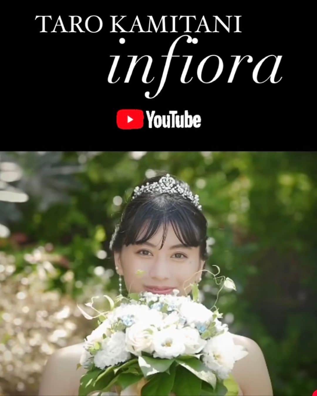Taro Kamitani 世界初のティアラデザイナーさんのインスタグラム写真 - (Taro Kamitani 世界初のティアラデザイナーInstagram)「【 YouTubeシリーズ累計 ...