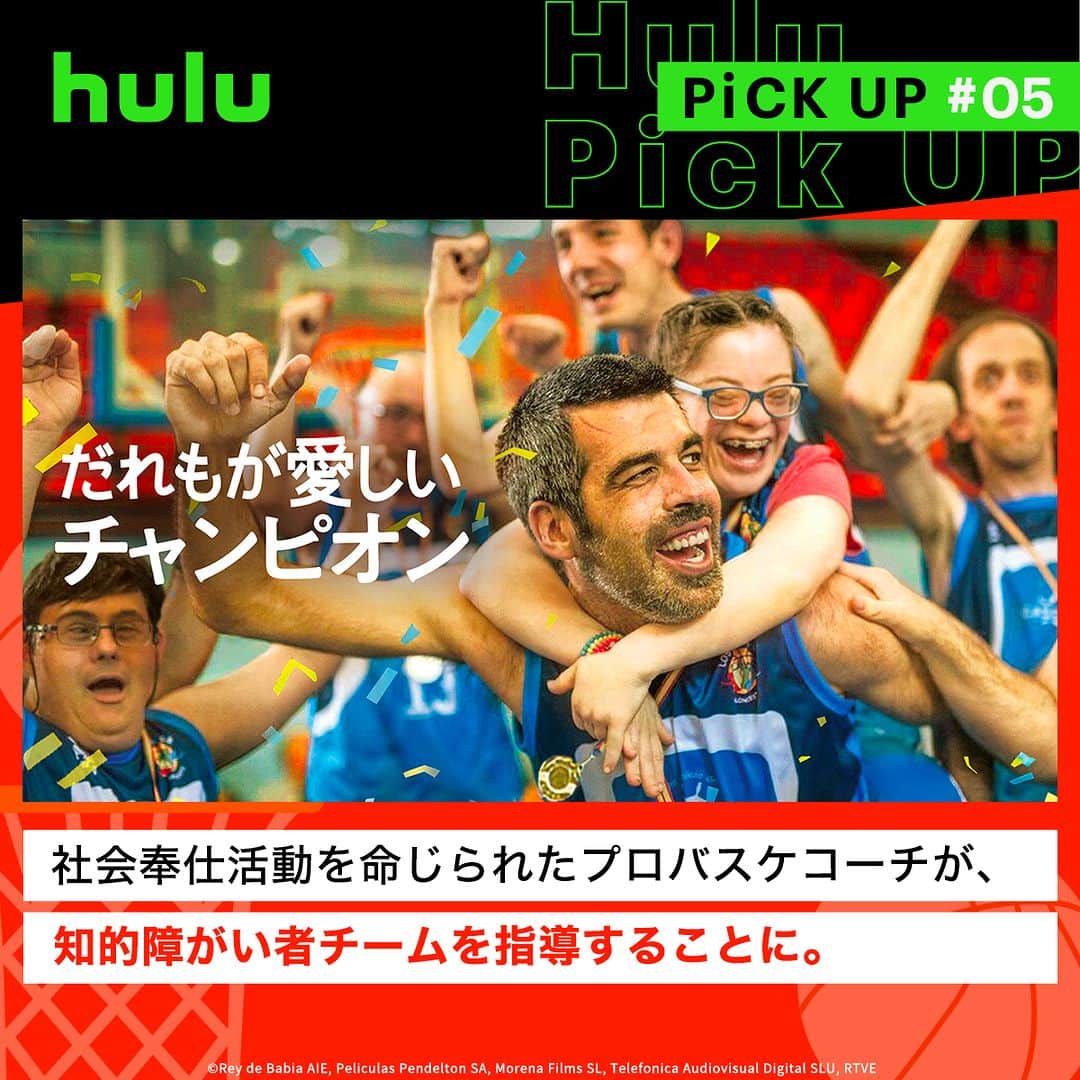 Hulu Japanさんのインスタグラム写真 - (Hulu JapanInstagram)「. バスケットボールワールドカップ開催中🏀 ...