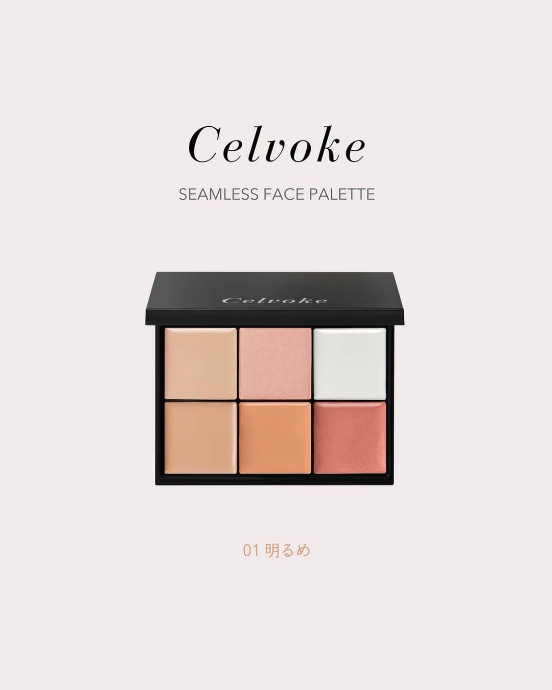 celvoke.jpさんのインスタグラム写真 - (celvoke.jpInstagram)「⠀ 意志が透ける、肌という基点 生命感と透明感に満ち溢れ、 どこまでも自然で、どこまでも心地いい ...