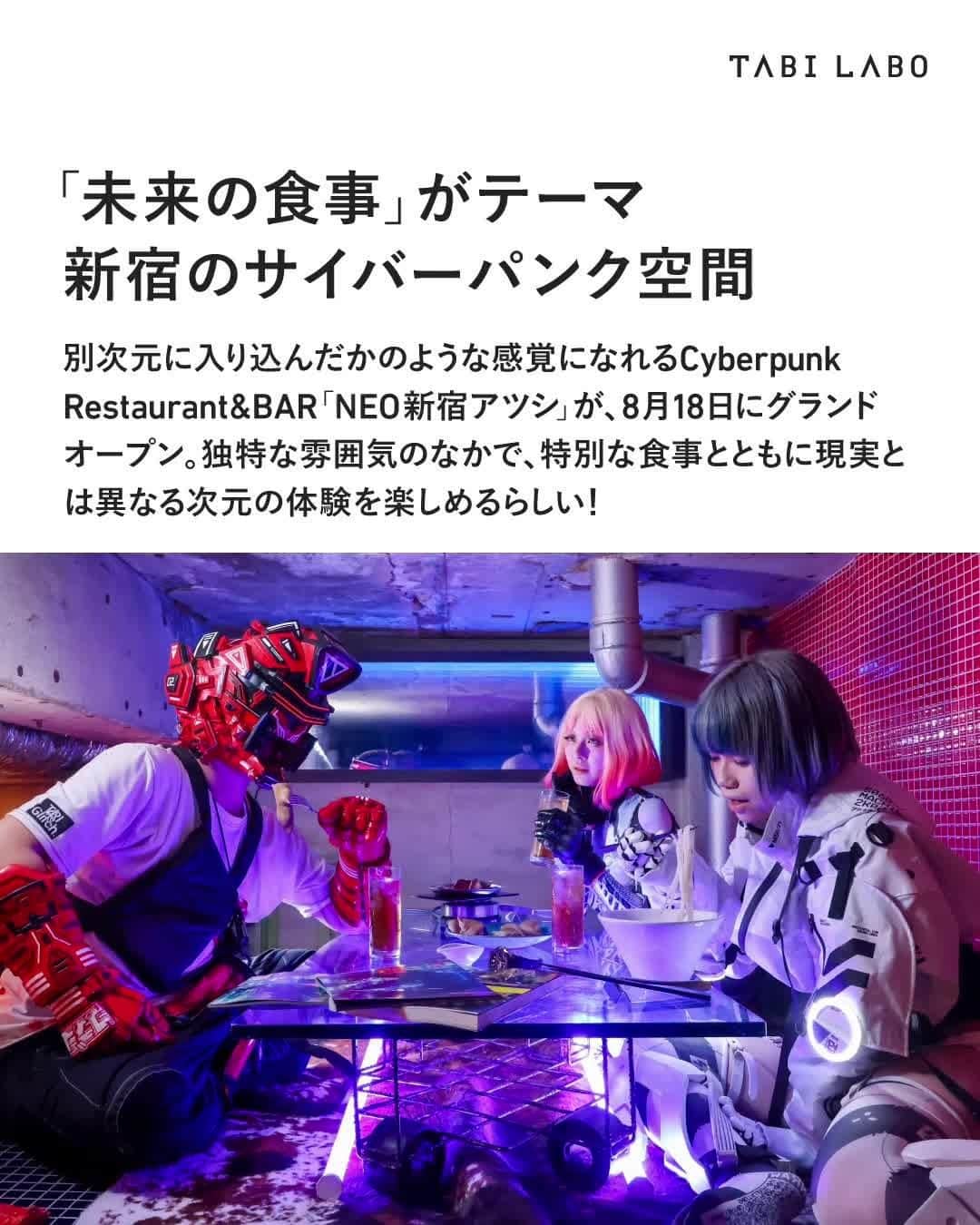 TABI LABO【公式】さんのインスタグラム動画 - (TABI LABO【公式】Instagram)「メニューは、真空パック詰めにしてレトルト化したチーズバーガーやマッシュポテトなど ...