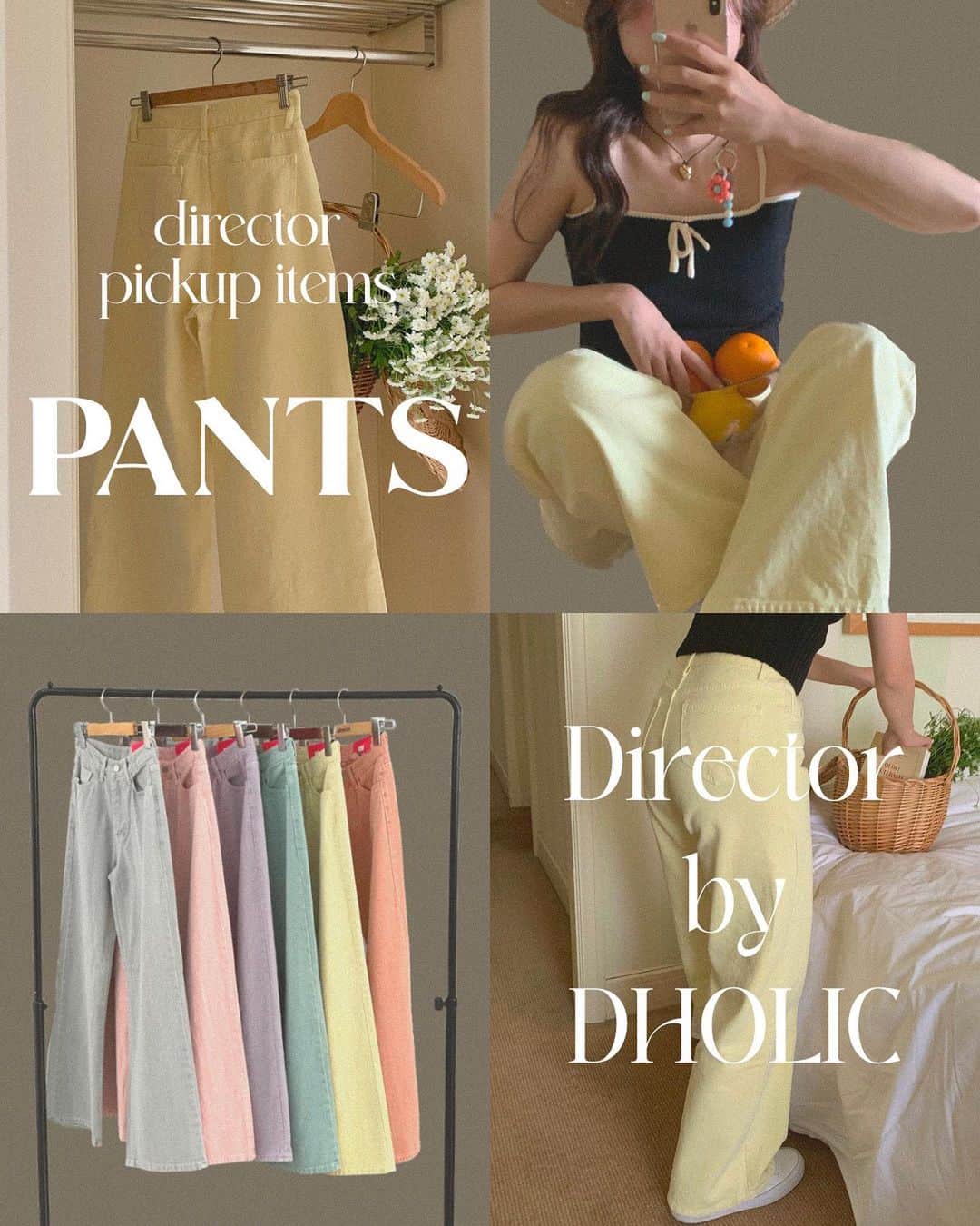 DHOLICさんのインスタグラム写真 - (DHOLICInstagram)「【Director by DHOLIC】DbyDディレクターがセレクトしたパンツアイテム 着回し力抜群のパンツ ...