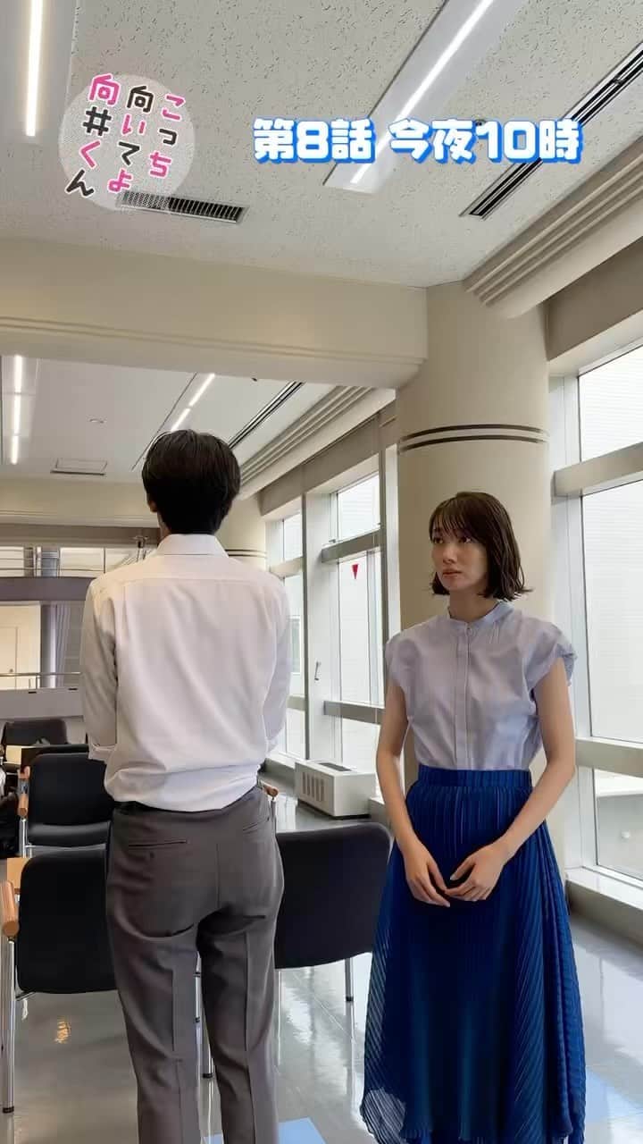 こっち向いてよ向井くんさんのインスタグラム動画 こっち向いてよ向井くんinstagram 「 ／ こっち向いてよ向井くん 第8話放送