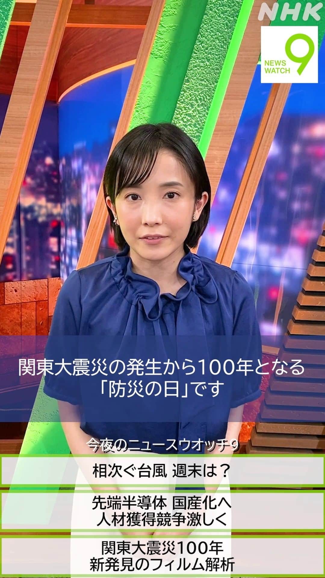 NHK「ニュースウオッチ9」さんのインスタグラム動画 - (NHK「ニュースウオッチ9」Instagram)「9月1日の #ニュースウオッチ9 相次ぐ台風 週末は？ 先端半導体 国産化へ 人材 ...