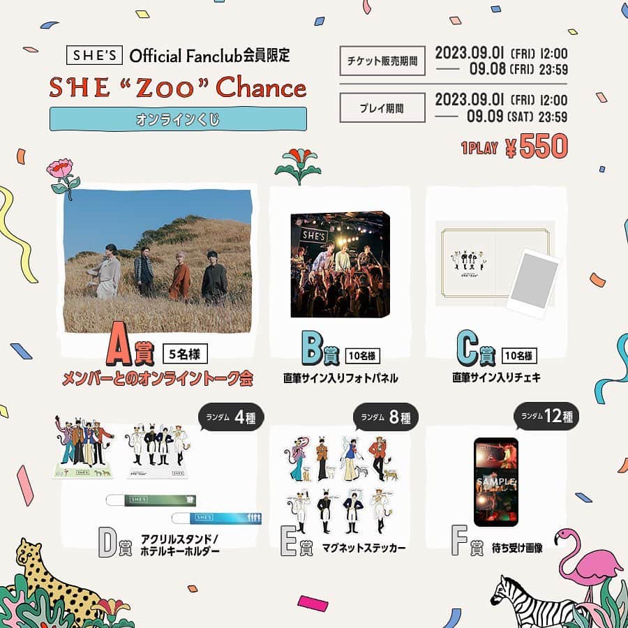 SHE'Sさんのインスタグラム写真 - (SHE'SInstagram)「オフィシャルファンクラブ「SHE“Zoo”」開設5周年を記念して ...