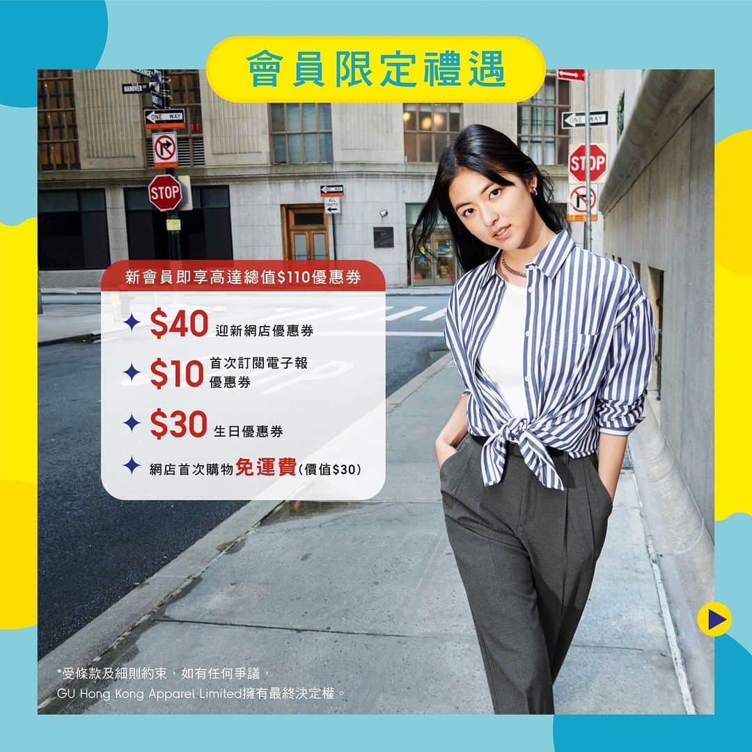 GU Hong Kongさんのインスタグラム写真 - (GU Hong KongInstagram)「【📲 GU手機應用程式會員獨家獎賞！】係 ...