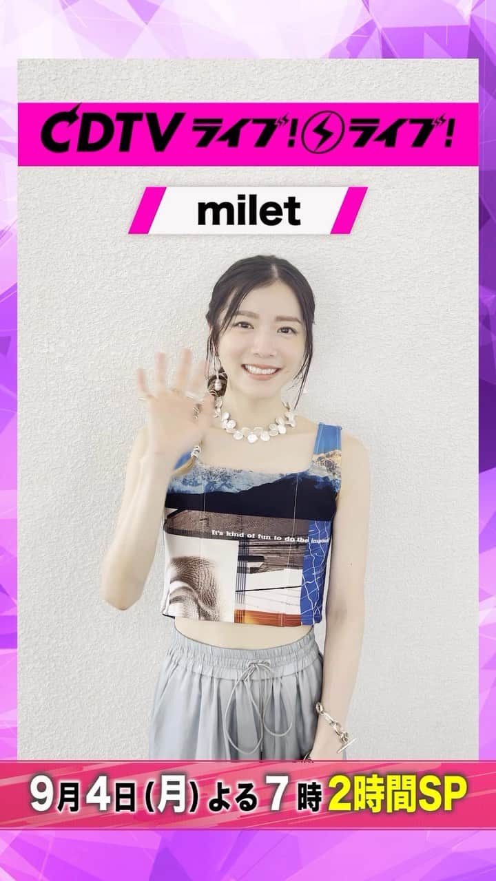 TBS「CDTV」さんのインスタグラム動画 - (TBS「CDTV」Instagram)「#CDTVライブライブ #milet さんからコメント到着🥰 #CDTV #TBS」9月1日 18時 ...