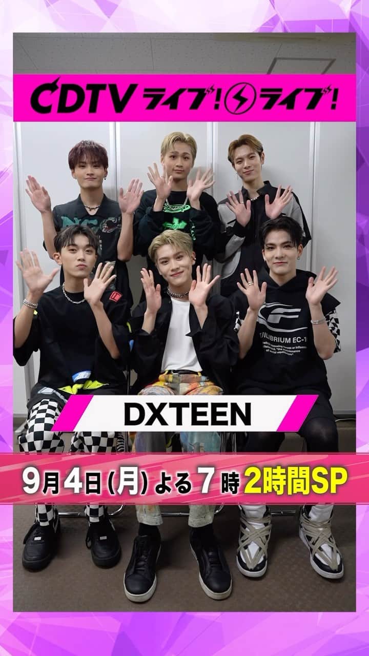 TBS「CDTV」さんのインスタグラム動画 - (TBS「CDTV」Instagram)「#CDTVライブライブ #DXTEEN のみなさんからコメント到着🥰 #CDTV #TBS」9月2日 ...