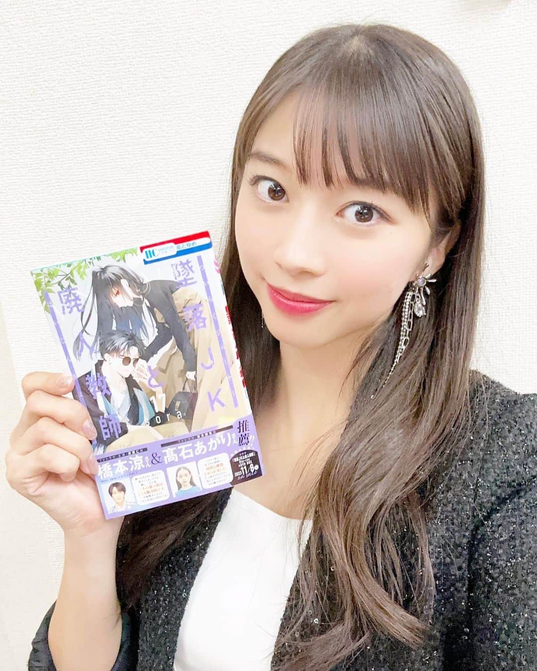 牧野真莉愛さんのインスタグラム写真 - (牧野真莉愛Instagram)「♡ ♡ 墜落JKと廃人教師💗17巻 🎀 TSUTAYA限定特典もゲット💕💕 やったネ!💖 ♡ ♡ #白泉社 #花とゆめ ...
