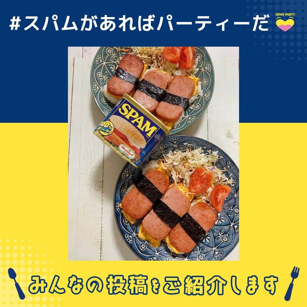 Spam Japanさんのインスタグラム写真 - (Spam JapanInstagram)「【みなさまの投稿紹介🥇】 #スパムがあれば ...