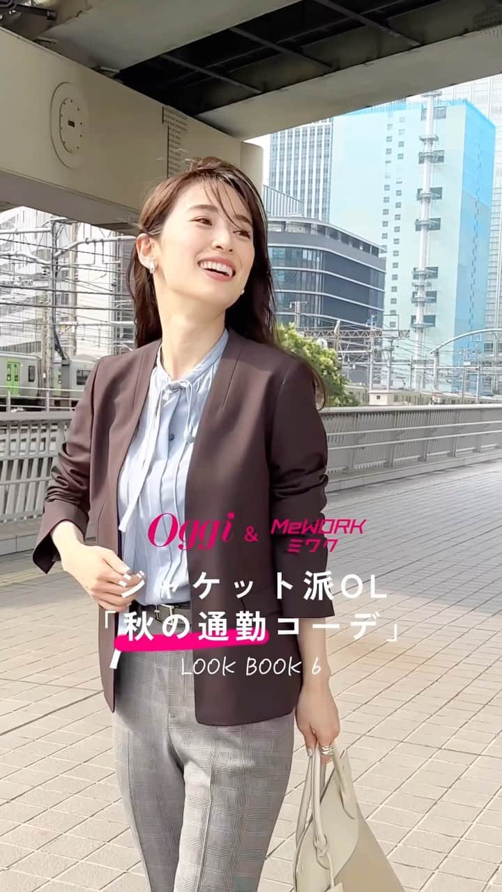 AOKIさんのインスタグラム動画 - (AOKIInstagram)「Oggi＆MeWORK ジャケット派さん必見 秋のお仕事コーデが分かるLOOKBOOK スーツ派のみなさんに人気の洗える ...