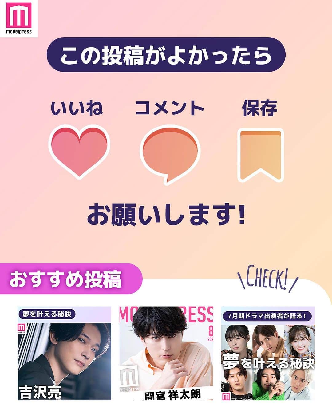 modelpressさんのインスタグラム写真 - (modelpressInstagram)「⁡#モデルプレス 🎑9月生まれの芸能人‼︎ ￣￣￣￣￣￣￣￣￣￣￣￣ 「9月生まれの芸能人」を ...