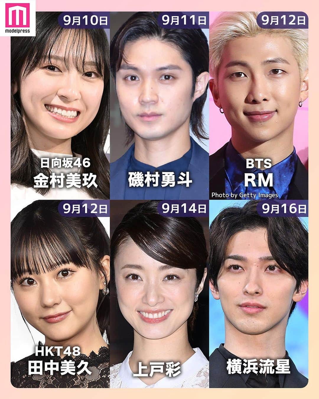 modelpressさんのインスタグラム写真 - (modelpressInstagram)「⁡#モデルプレス 🎑9月生まれの芸能人‼︎ ￣￣￣￣￣￣￣￣￣￣￣￣ 「9月生まれの芸能人」を ...