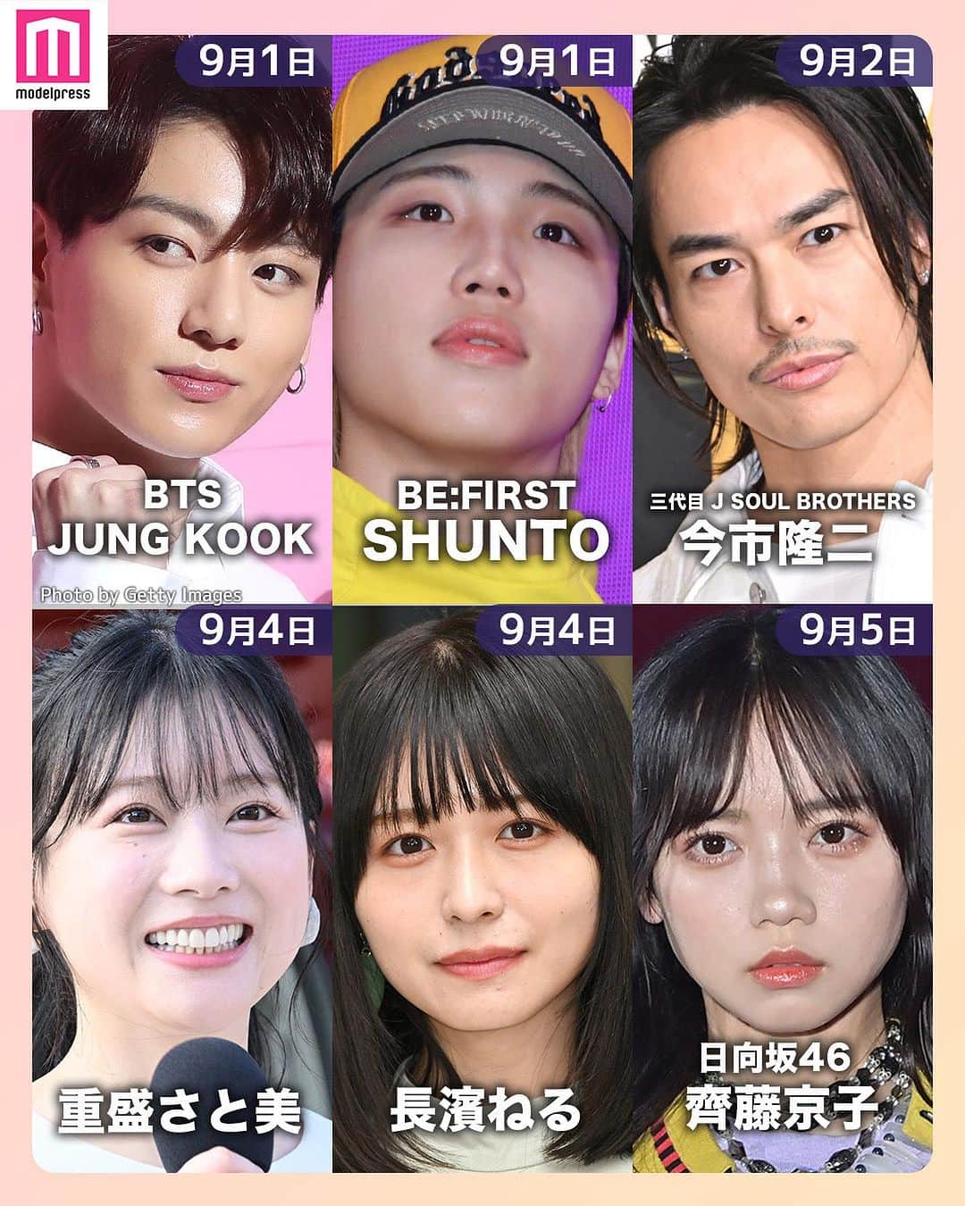 modelpressさんのインスタグラム写真 - (modelpressInstagram)「⁡#モデルプレス 🎑9月生まれの芸能人‼︎ ￣￣￣￣￣￣￣￣￣￣￣￣ 「9月生まれの芸能人」を ...