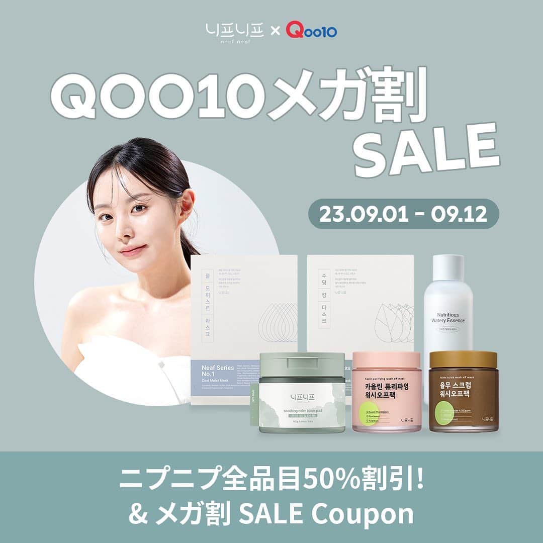 MeJiwooさんのインスタグラム写真 - (MeJiwooInstagram)「💓Qoo10 メガ割 SALE💓 Qoo10でメガ割 SALE を行います。 ⭐ ニフニフ全品目50%割引 ...