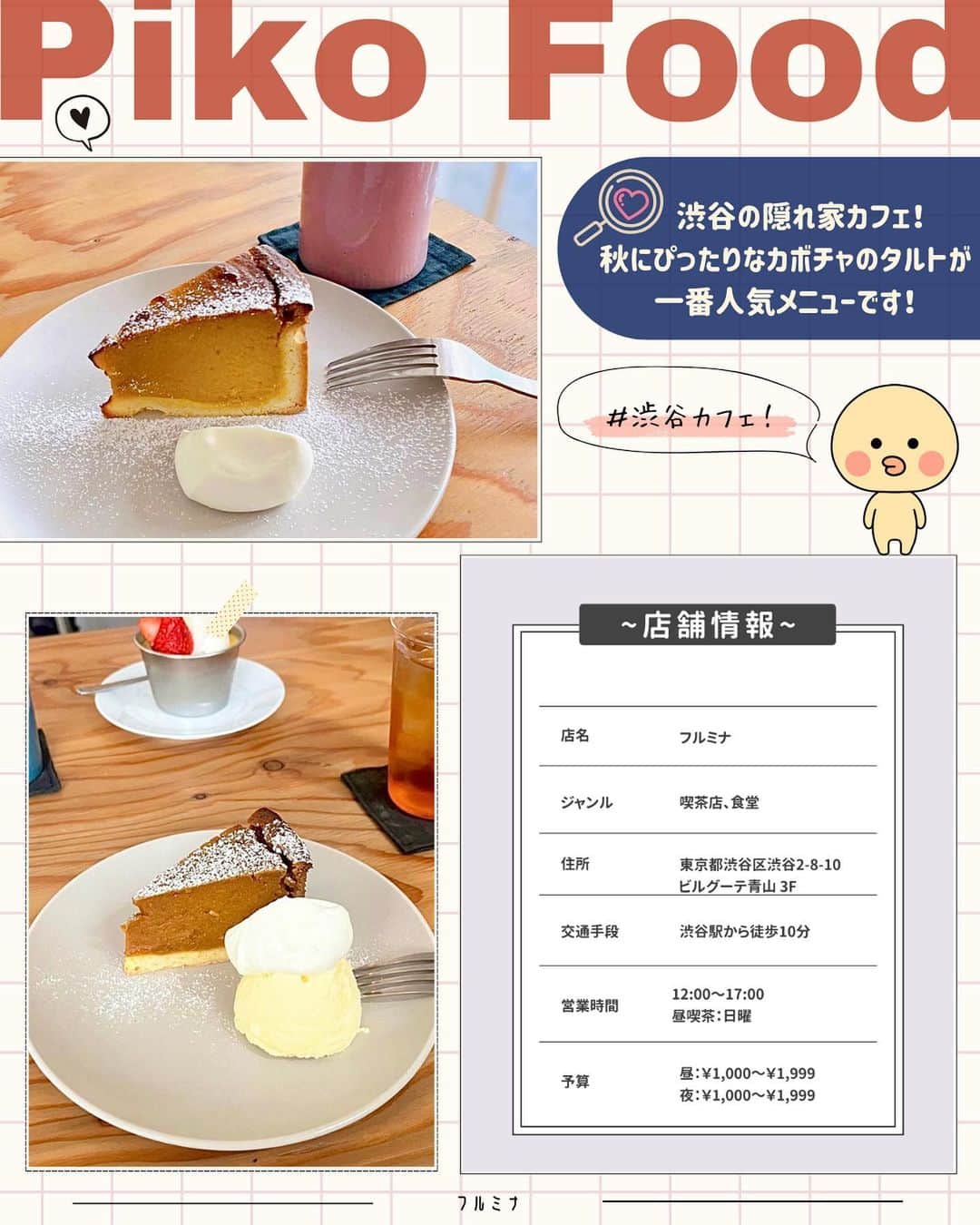 ピコフードさんのインスタグラム写真 - (ピコフードInstagram)「[秋を満喫！カボチャスイーツ特集] とうとう食欲の秋がやってきました ...