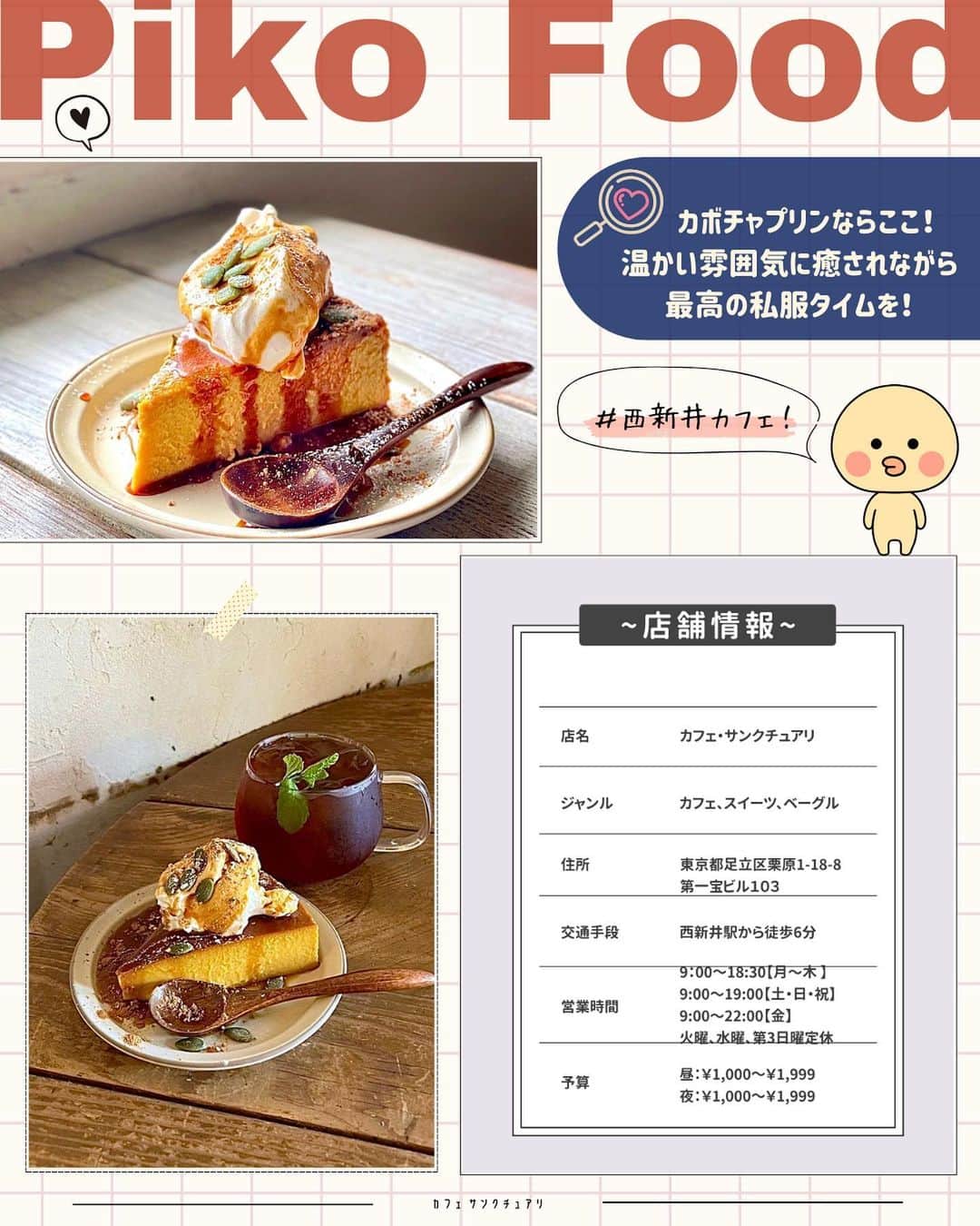 ピコフードさんのインスタグラム写真 - (ピコフードInstagram)「[秋を満喫！カボチャスイーツ特集] とうとう食欲の秋がやってきました ...