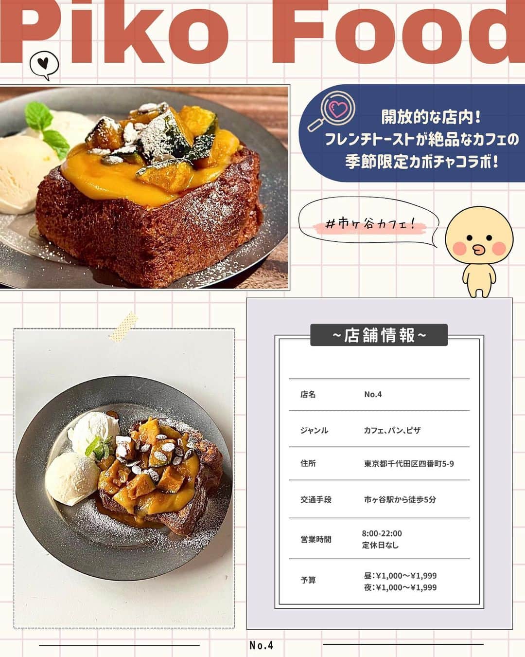 ピコフードさんのインスタグラム写真 - (ピコフードInstagram)「[秋を満喫！カボチャスイーツ特集] とうとう食欲の秋がやってきました ...