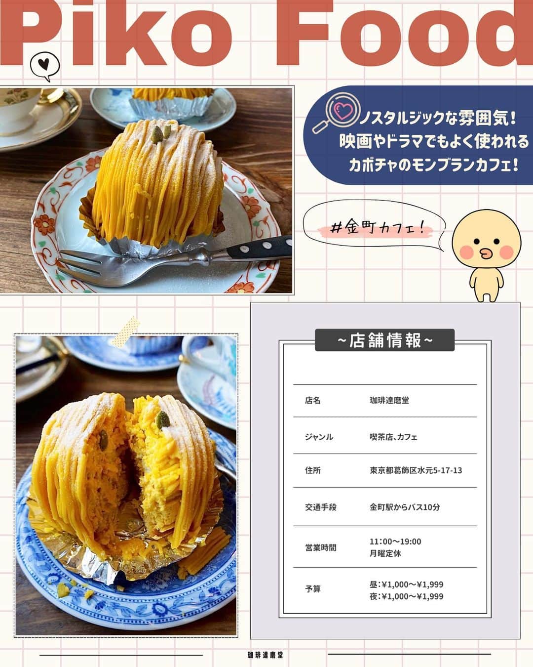 ピコフードさんのインスタグラム写真 - (ピコフードInstagram)「[秋を満喫！カボチャスイーツ特集] とうとう食欲の秋がやってきました ...