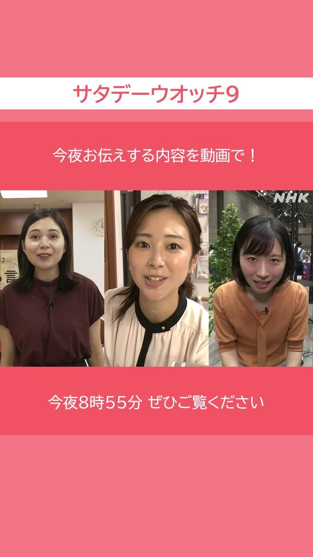 NHK「ニュースウオッチ9」さんのインスタグラム動画 - (NHK「ニュースウオッチ9」Instagram)「今夜の #サタデーウオッチ9 は 高血圧の症状が改善？ 病院で“アプリ”処方 イー ...
