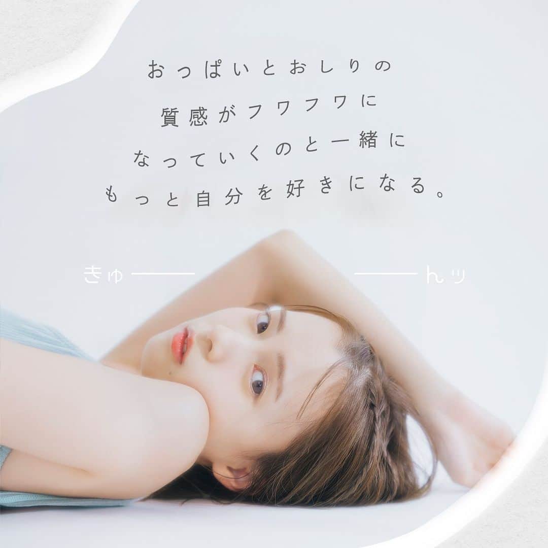 アール編集部さんのインスタグラム写真 - (アール編集部Instagram)「\arwebにて限定公開 #armore ／ 今回のテーマは、おっぱいとおしり🍑 オンナノコにとって大切で特別な ...