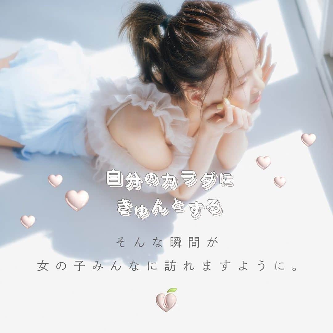 アール編集部さんのインスタグラム写真 - (アール編集部Instagram)「\arwebにて限定公開 #armore ／ 今回のテーマは、おっぱいとおしり🍑 オンナノコにとって大切で特別な ...