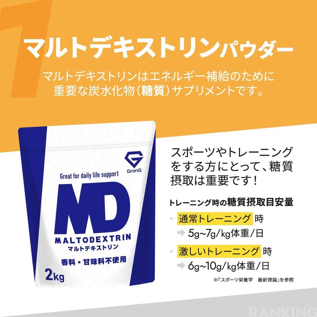 GronG(グロング)さんのインスタグラム写真 - (GronG(グロング)Instagram)「. 皆さんも日頃から摂取しているサプリメント教えてください🤩 普段お飲みのフレーバーや、あっ ...
