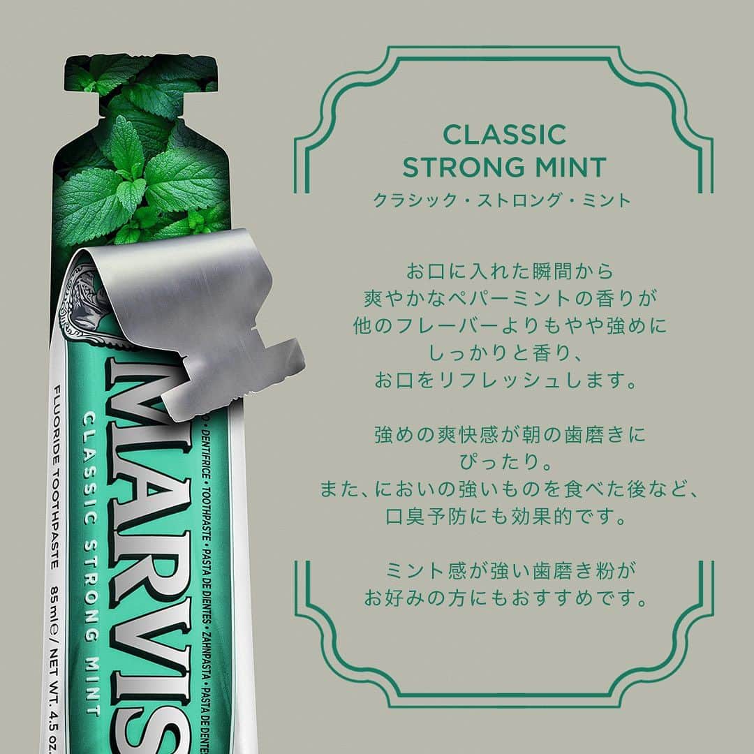 Marvisさんのインスタグラム写真 - (MarvisInstagram)「選べる7種の𝐌𝐀𝐑𝐕𝐈𝐒 𝐓𝐎𝐎𝐓𝐇𝐏𝐀𝐒𝐓𝐄🌈 自分にぴったり ...